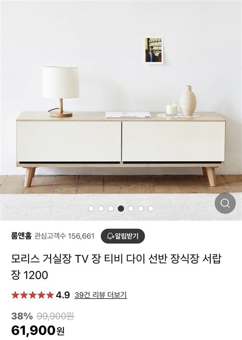 Tv장 티비 다이 서랍장 거실장 1200 가구 인테리어 당근 중고거래