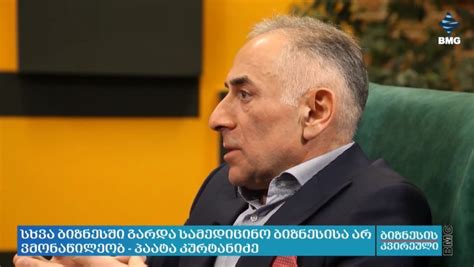 როგორ დაფუძნდა “ავერსის” სააფთიაქო ქსელი ექსკლუზიური ინტერვიუ პაატა კურტანიძესთან