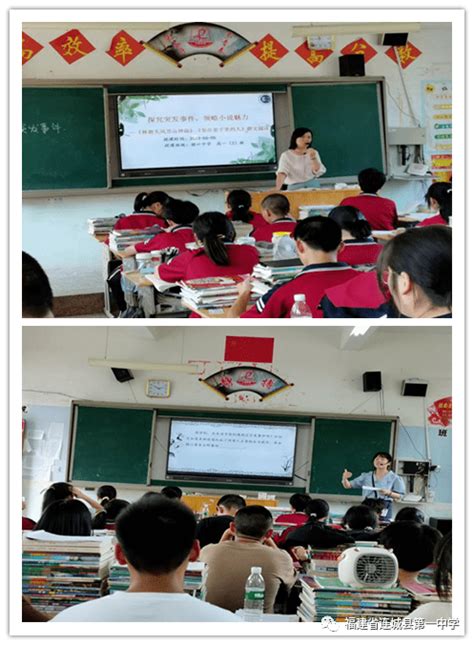 集体备课众献智慧成果展示异彩纷呈记连城县高中语文新教材集体备课暨送教下乡活动 教学水平 单元 研讨