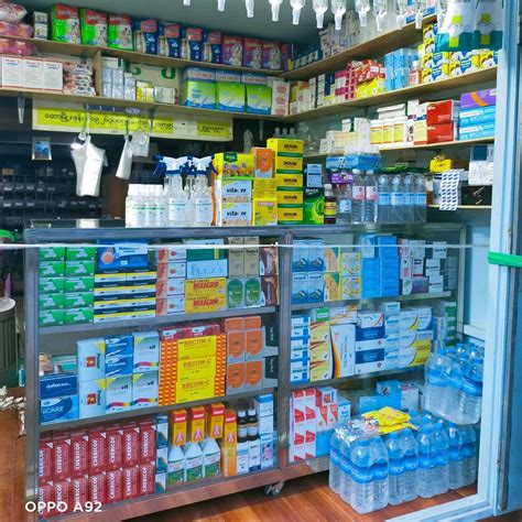 ဆေးဥယျာဉ် ဆေးဆိုင်