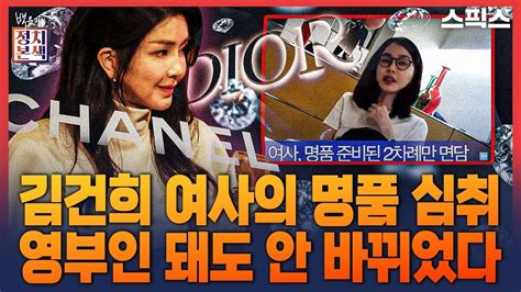 [조일출박사 출연] 백운기의 정치본색 심층토론 김건희 여사의 비상식적 명품선물 수수 불감당 수준으로 비화하고 있다[스픽스발췌] 조일출 파주갑 국회의원 Youtube