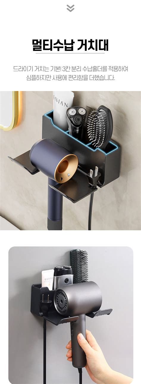무타공 모브 드라이기 거치대 한샘몰