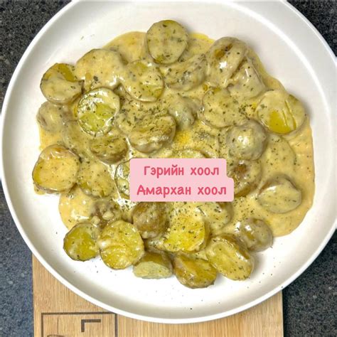 Гэрийн хоол Амархан хоол Гэрийн хоол Амархан хоол