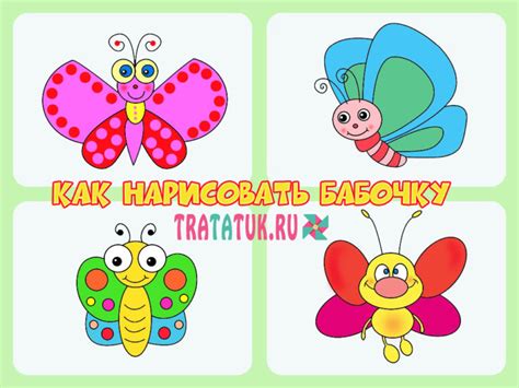 Как нарисовать бабочку — 4 способа для детей