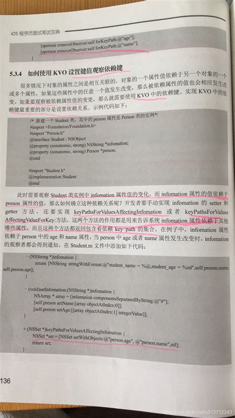 Ios面试宝典第5章 Ios开发中的对象间通信机制ios开发 对象通信 Csdn博客