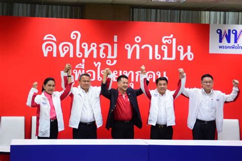 จบข่าวลือ สมศักดิ์ สุริยะ เปิดตัวซบเพื่อไทย เชื่อมีโอกาสเป็นรัฐบาลพรรคเดียว