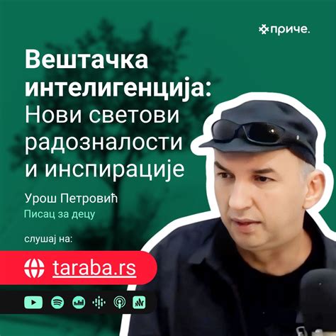 Taraba Portal On Linkedin Откриће је у малим стварима Кроз речи Уроша Петровића откривамо…