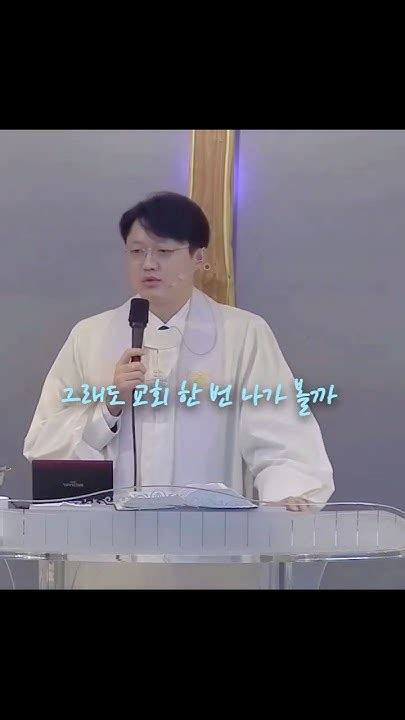 닫힌마음과 열림마음ㅣ은혜교회 김영광목사 Youtube