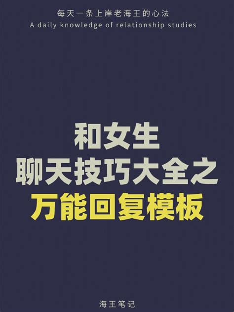 和女孩子聊天技巧和女孩子聊天技巧和方法 未命名 追马博客