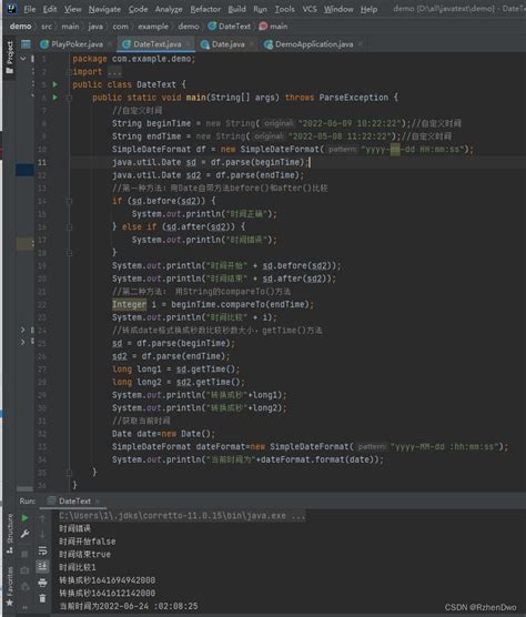 时间大小判断 阿里云开发者社区