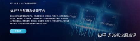 人机交流更畅快，14款头部nlp产品盘点 知乎