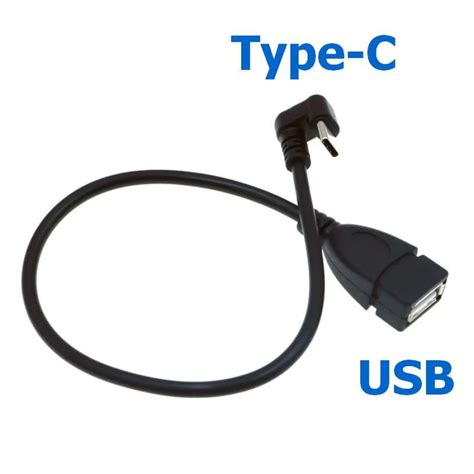 ≡【usb мама ‒ Type C 180° папа】otg Кабель Длина 30 см Купить по лучшей цене ≡ Отзывы ≡