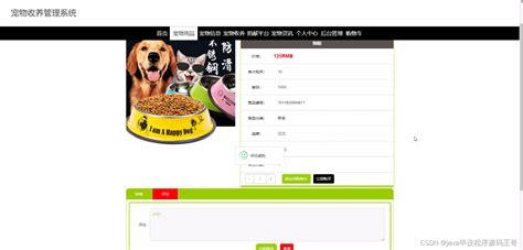 【开题报告】ssm宠物收养管理系统12g52计算机毕业设计程序java毕设程序源码王哥的博客 Csdn博客 【开题报告】ssm宠物收养管理系统12g52计算机毕业设计程序java毕设程序源码王哥的博客 Csdn博客