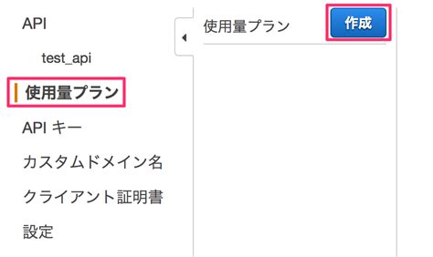 ゼロから作りながら覚えるAPI Gateway環境構築 DevelopersIO