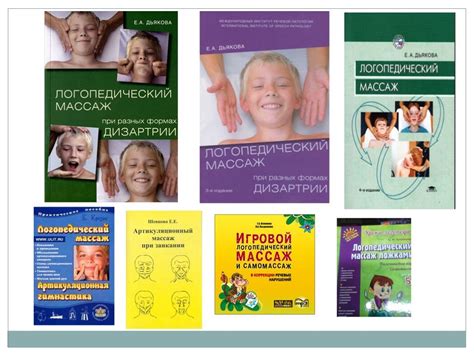Презентация "Логопедический массаж" – скачать проект