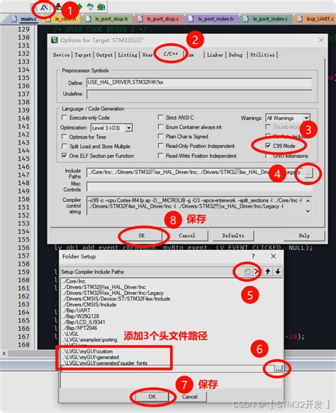 【快速入门 lvgl】 5、gui guider界面移植到stm32工程 gui guider stm32 csdn博客