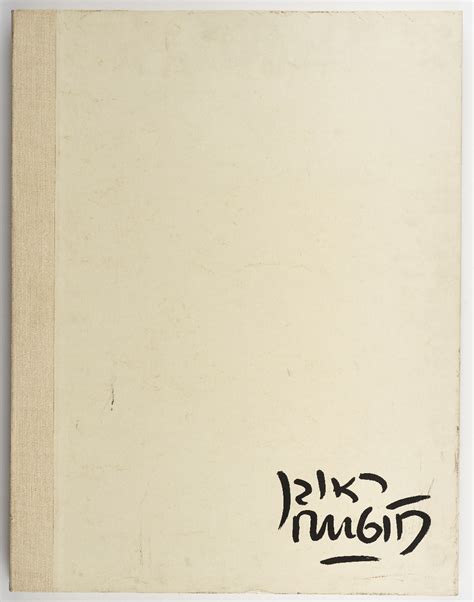 The Story Of King David Album Engel Gallery