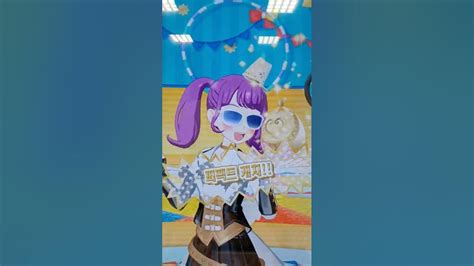 이마트 평촌점 반짝이는 프리채널 시즌3 게임 프리티 올 프렌즈 1탄 【렛츠베스트 샷 월드 공항】 클래식 로맨스 비트 코디 Youtube