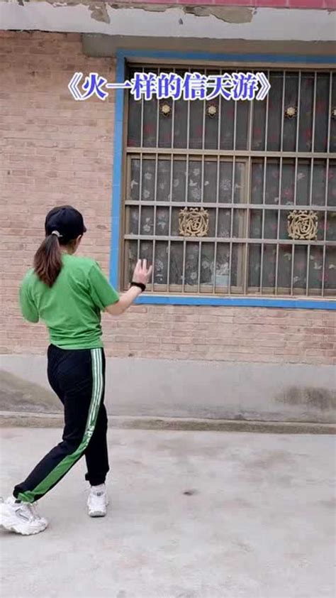 广场舞火一样的信天游完整版 高清1080P在线观看平台 腾讯视频