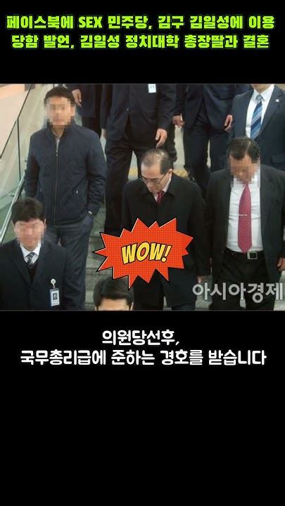 [1분생애]태영호 Sex민주당 부인 김일성 빨치산동료손녀 Youtube