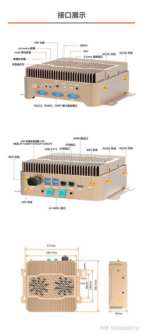 新品发布｜图为t906 基于jetson Agx Orin的车载边缘计算平台 知乎