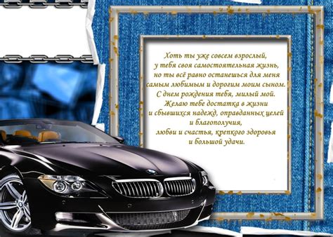 Поздравления сына с днем рождения С днем рождения Рождение С днем рождения сын