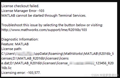 远程桌面访问matlab 2018b，提示license Manger Error 103，终极解决方案matlab远程桌面无法打开 Csdn博客
