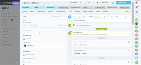 Работа со сделками в Crm Отдел развития информационной системы управления взаимоотношениями с