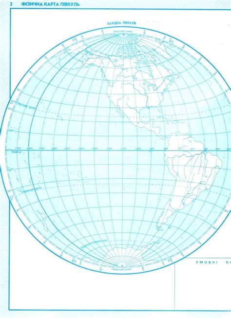 контурні карти 6 клас Загальна географія контурні карти купити дешево ціна