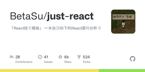Github Betasu Just React React React