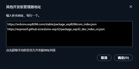 在【arduino Ide】中在线下载和离线下载【esp系列开发板的sdk】arduinoesp32离线安装包 Csdn博客