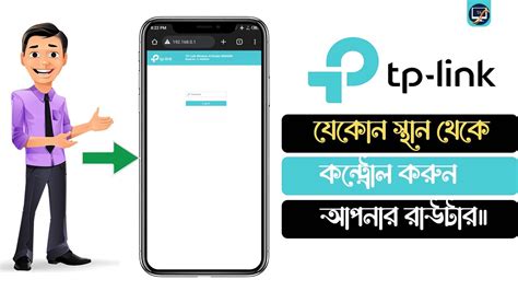 How To Control Tp Link Router From Anywhere Tp Link Router Access