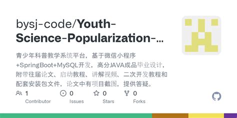 github bysj code youth science popularization teaching system platform 青少年科普教学系统平台，基于微信小程序