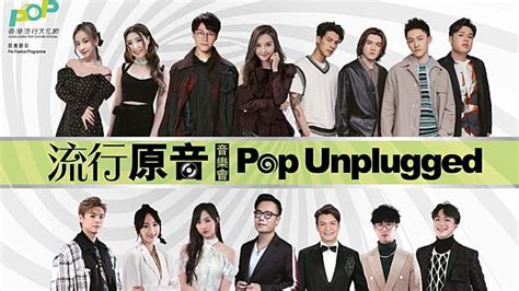 康文署舉辦粵語流行曲音樂會 作為流行文化節前奏節目 商台新聞 Line Today