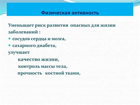 Ближайшее окружение ребенка Влияние семьи и друзей на здоровье ребенка Online Presentation
