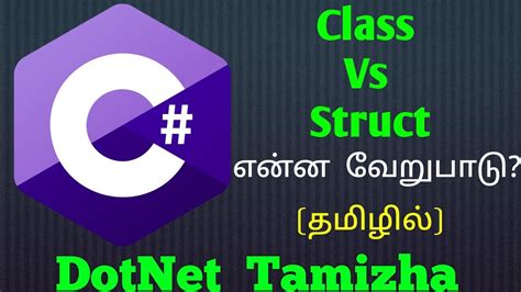 C Difference Between Class And Struct Tamil Dotnet Tamizha Youtube