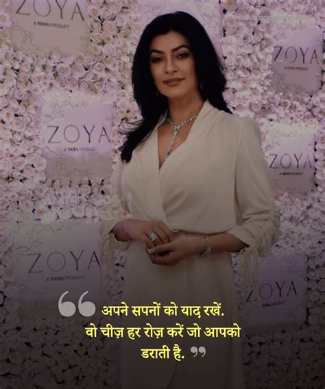 सुष्मिता सेन के वो पॉवरफुल 15 कोट्स जो हर महिला के लिए किसी प्रेरणा से कम नहीं हैं