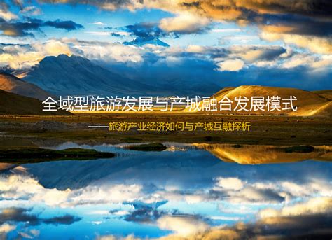 旅游业态 商业街业态 商业业态 第6页 大山谷图库
