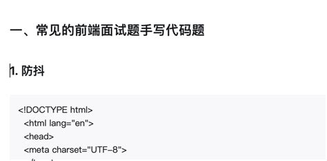 常见的前端面试题手写代码题编程题 知乎