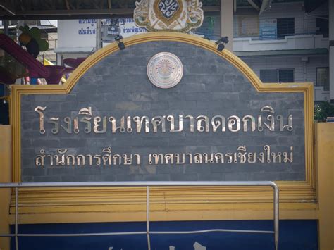 ภาพบรรยากาศ ศิลปศึกษา คณะศึกษาศาสตร์ มหาวิทยาลัยเชียงใหม่