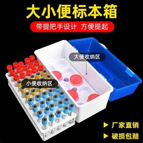 医用大小便标本箱：实验室里的 百宝箱” 其他收纳盒 淘宝好物网