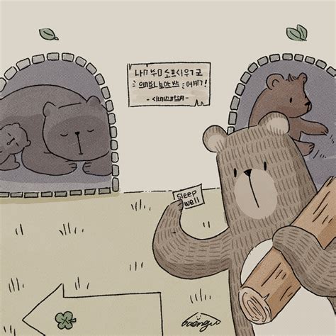 03화 Day 3 겨울잠을 자는 곰