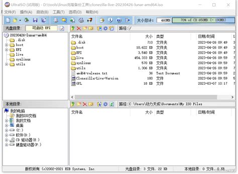 linux备份与还原系统（类似window上ghost备份还原） linux ghost csdn博客
