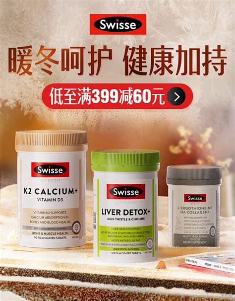 柒个李 采集 Swisse斯维诗冬季海报 花瓣网