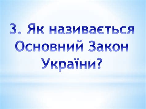 Презентація Я люблю Україну