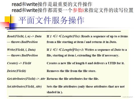 《分布式系统》期末复习总结分布式系统期末复习csdn Csdn博客