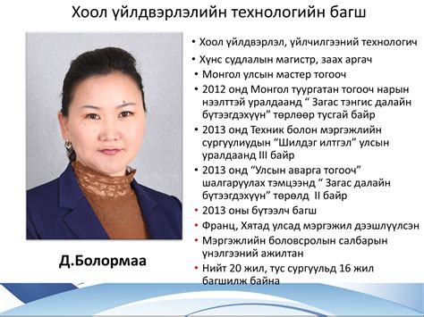 ХҮНС ТЕХНОЛОГИЙН ПОЛИТЕХНИК КОЛЛЕЖ