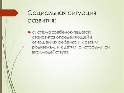 Психическое развитие в дошкольном возрасте и младшем школьном возрасте