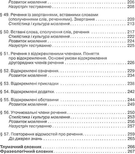 рідна мова 8 клас підручник поглиблене вивчення ТИХОША купити ціна