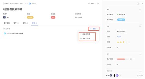 研发管理软件 PingCode 如何进行产品管理PingCode 产品管理指南 PingCode